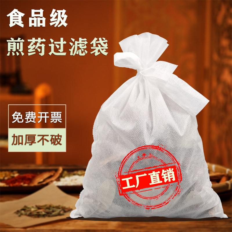 中药煎药袋过滤不织布隔渣中药滤熬药一次性煎药机专用纱布加厚40