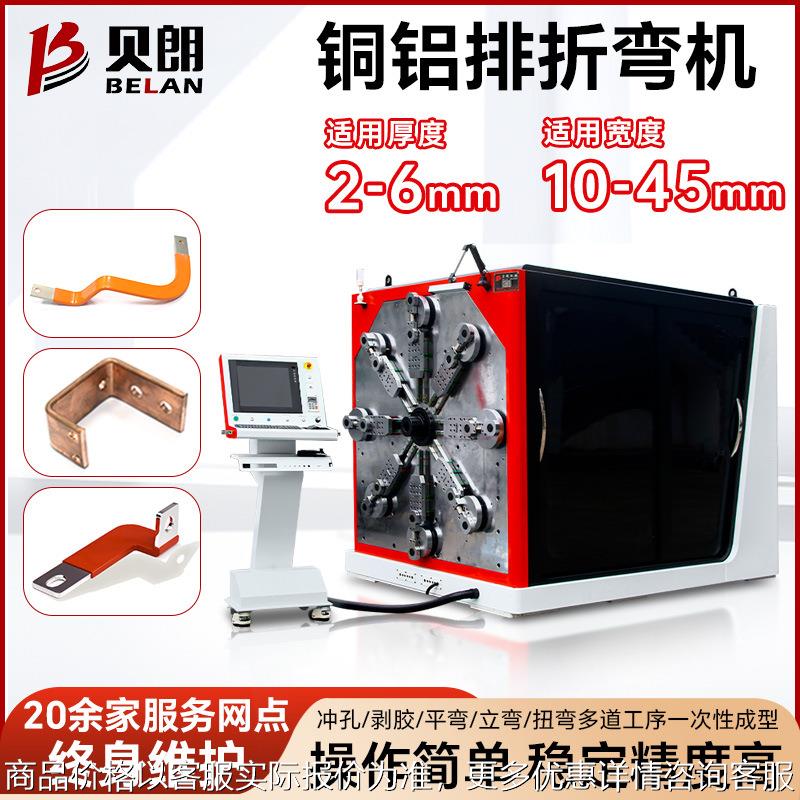铜铝排折弯机 新能源汽车铜排折弯机 金属线材成型机生产厂家