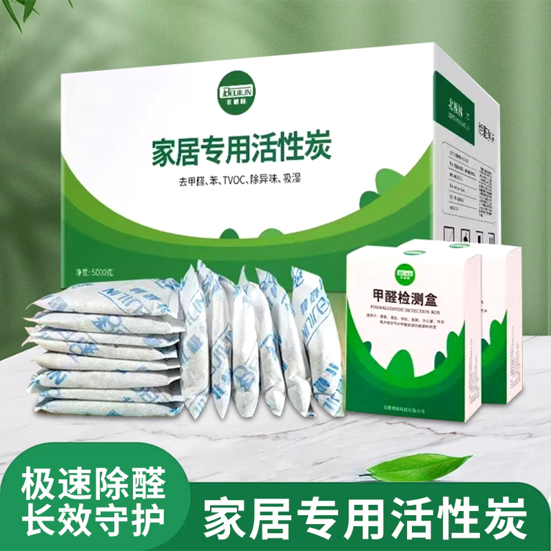 北极林新房装修竹炭包室内车内除湿碳包清除剂除异味除甲醛活性炭