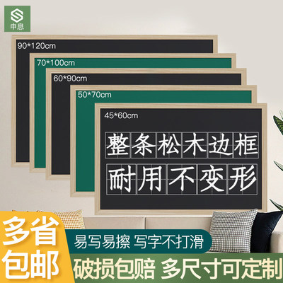 申息实木框磁性挂墙式黑