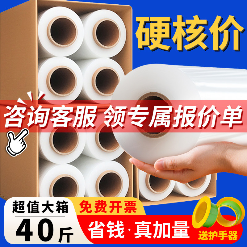 PE缠绕膜50cm大卷厂家直销加厚高粘工业拉伸膜外卖封口小卷打包膜