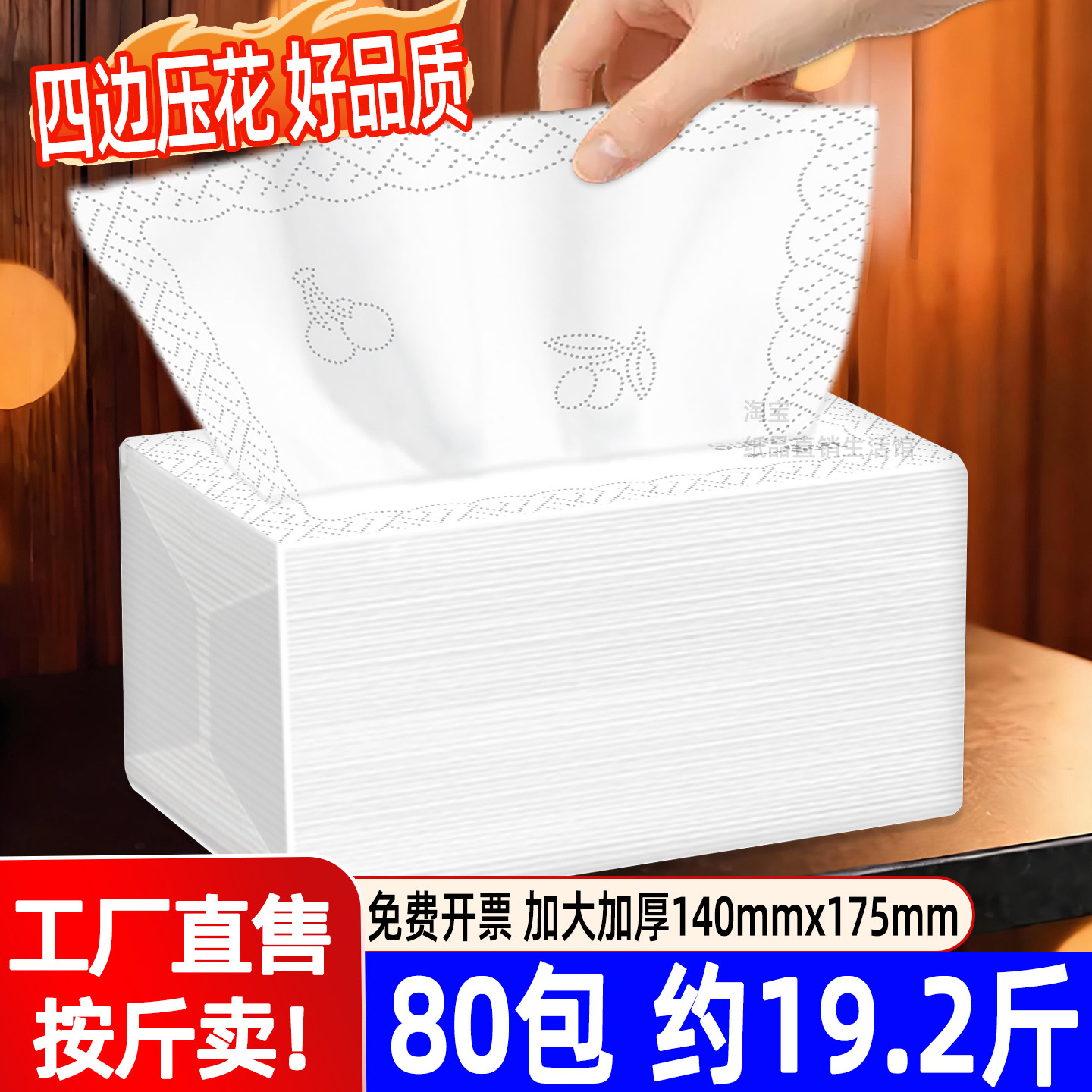 大包抽取式纸巾纸整箱家用实惠装酒店饭厅商用餐巾纸厕所卫生纸