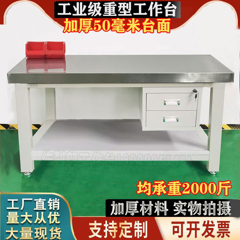 重型不锈钢移动工作台钳工台带轮车间维修操作模具装配工作承重桌