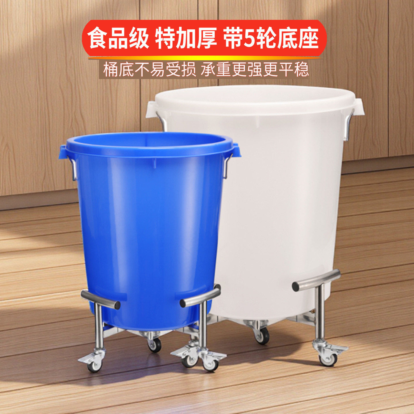 食品级大号储水桶带轮子家用牛筋大白桶塑料圆桶鱼缸困水桶可移动