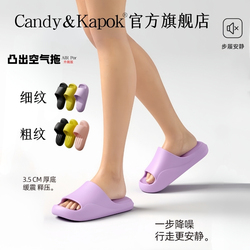 Candy&Kapok官方】升级AIR空气拖情侣款eva防滑拖鞋踩屎感 券后13.9元 - 逆价街