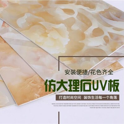 仿大理石uv板饰面板防火酒店实心宾馆集K成墙高光护墙板纹板板材