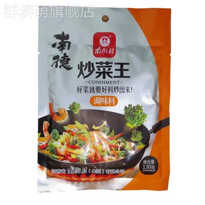 南德炒菜王调味料130g南街村调料炒菜料炒面凉拌烧烤炒粉米粉正品