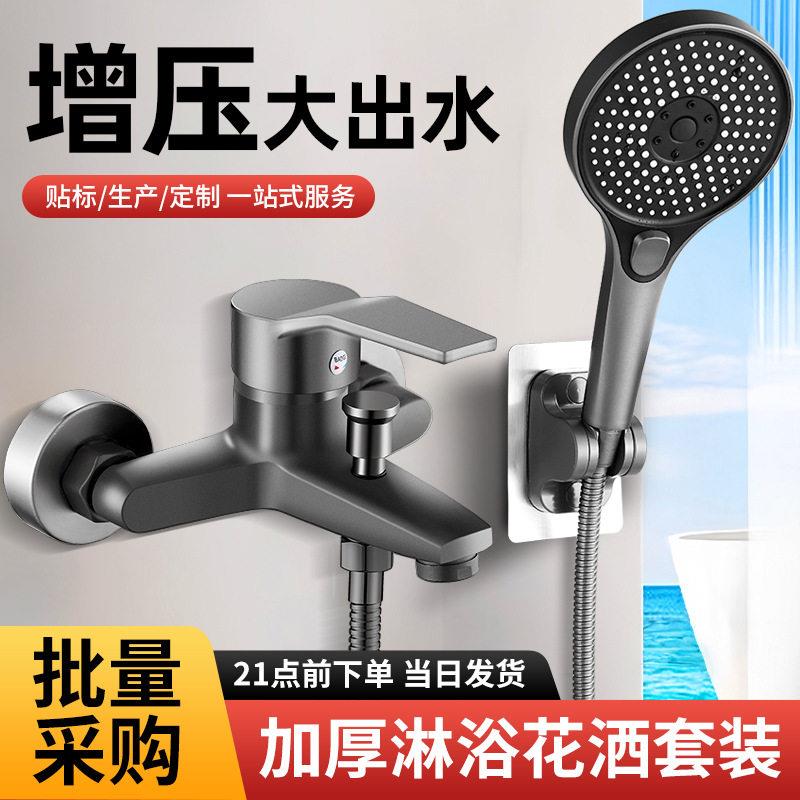 工厂直销混水阀冷热水龙头喷头开关浴室浴缸加厚主体三联淋浴龙头