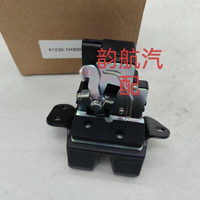 812301H300 81230-1H300适用于Tucson后备箱尾门锁块尾门锁机构