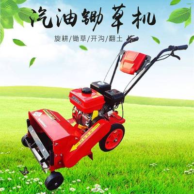 多功能四冲程汽油除草开沟旋耕松土机小型汽油锄草机锄耕机