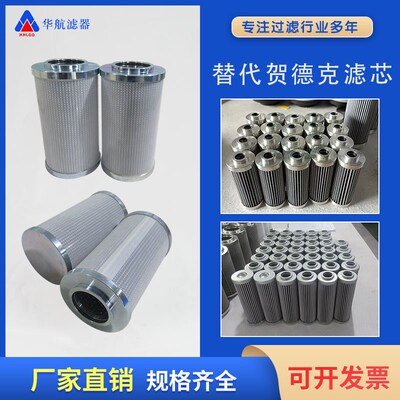 供应液压站滤芯 0330D010BH4HC  替代贺德克液压油滤芯