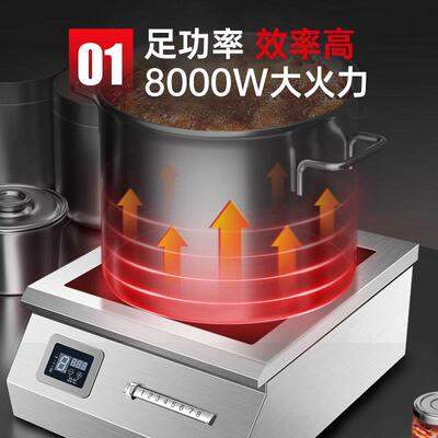 禧仕德台式凹面电炉XTE磁商用800炒0W大功率平面电炉灶炒菜店饭厨