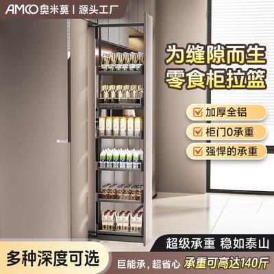 大怪物拉篮厨房橱柜高柜拉篮高深拉篮高柜侧拉篮夹缝窄缝零食拉篮