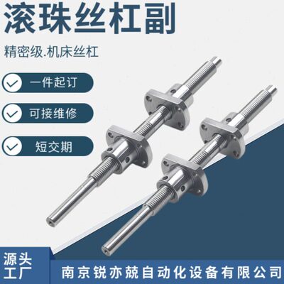 FFZD双螺母滚珠丝杠副 5006 5010 5012 5020研磨级磨制丝杠