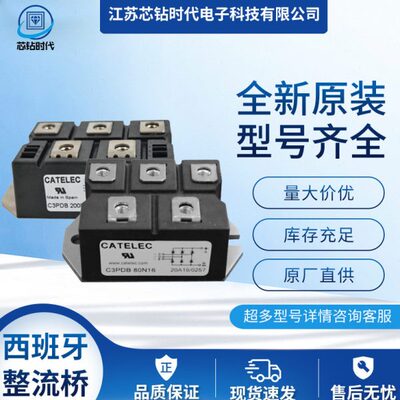 C3PHB70N18 C3PHB70N08D C3PHB70N12D C3PHB70N14D 西班牙整流桥