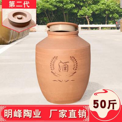 四川荣县明峰陶业土陶50斤酒缸酒坛内外无釉粗陶密封酒罐酒壶
