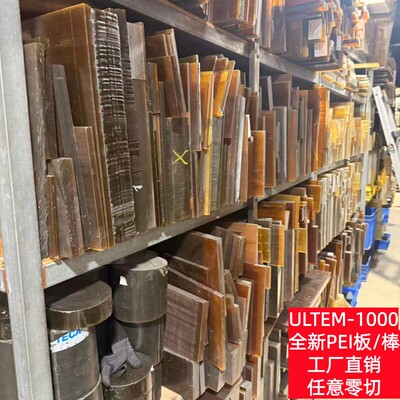 琥珀色pei板进口ULTEM-1