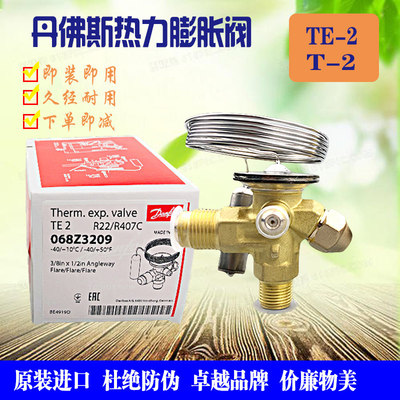 原装丹佛斯膨胀阀Danfoss