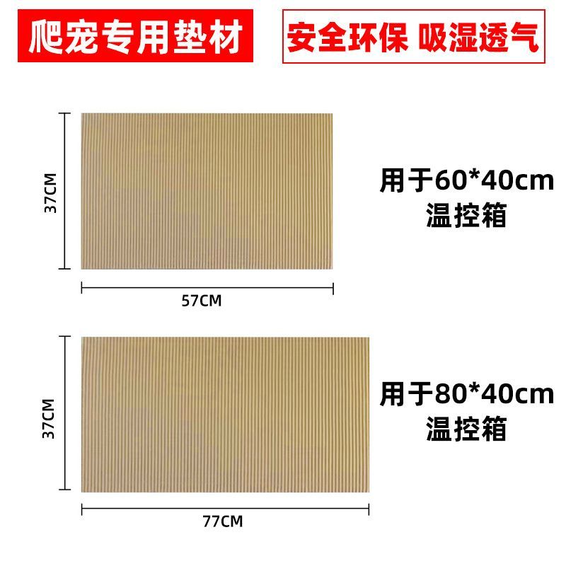 爬宠瓦楞纸80*40垫材乌龟蜥蜴蛇专用安全吸湿环保健康守宫白色纸