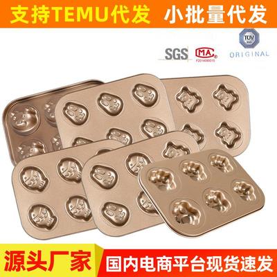 6连鱼兔熊混款六连蛋糕模具烘焙模具不粘卡通烤盘烘焙工具