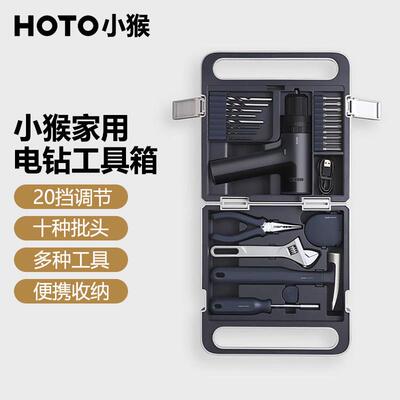 HOTO小猴冲击钻工具箱家用组合套装电钻充电式多功能电动螺丝起子