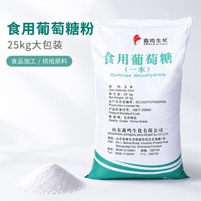 瑞星祥瑞食用葡萄糖粉食品加工甜味剂象屿葡萄糖水产养殖兽用25kg