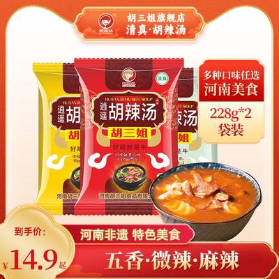 逍遥胡辣汤胡三姐河南正宗旗舰店特产方便即食汤早餐汤料228g*4
