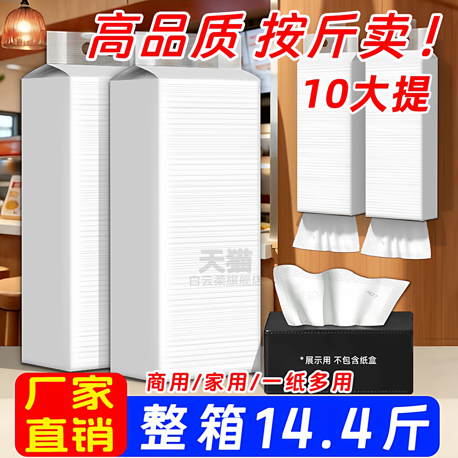 悬挂式抽纸整箱家用实惠装餐饮酒店厕所卫生间纸巾商用散装纸