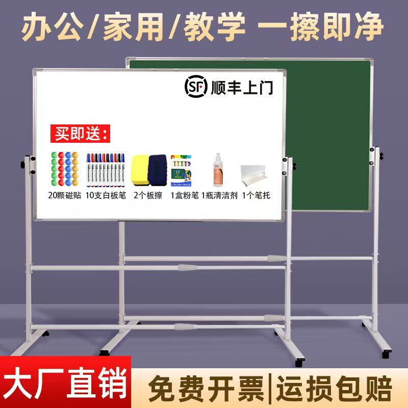 白板写字板支架式移动黑板家用支架式双面儿童小黑板挂式教学培训