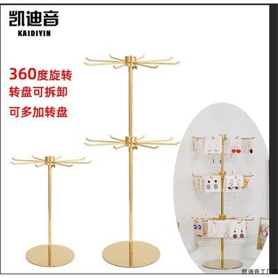 凯迪音不锈钢丝巾架首饰