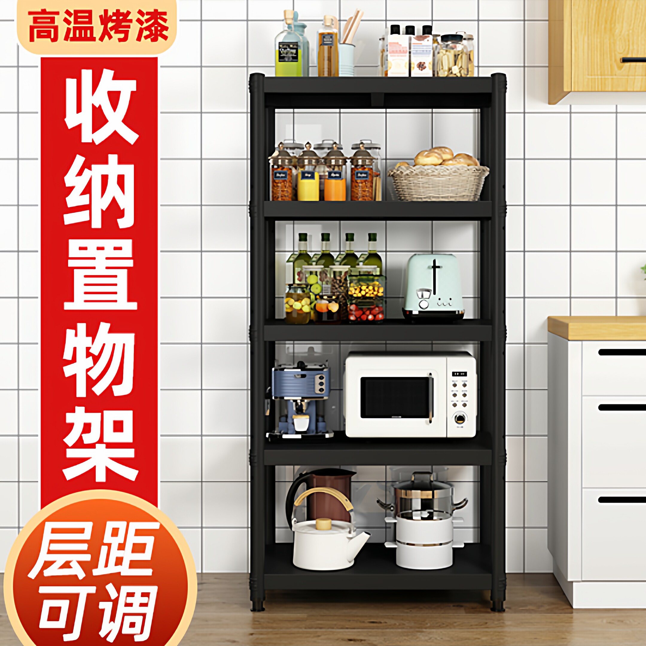 厨房微波炉置物架碳钢黑色冰箱夹缝收纳层架落地式多层放锅碗盘架