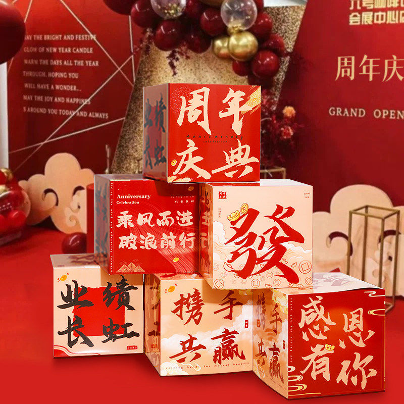 周年庆场景布置氛围感店庆活动气氛装饰店铺门口美陈地堆货架盒子