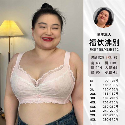 福饮沸别【公主小妹】胖mm大y码聚拢无痕美背蕾丝甜美内衣-1762