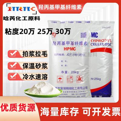 羟丙基甲基纤维素HPMC20
