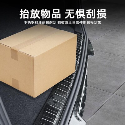 适用极氪7x后护板改装后备箱护板不锈钢门槛保护贴踏板