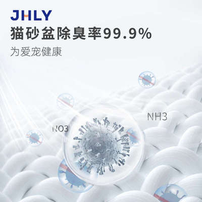 jhly宠物去味器猫砂盆除臭剂猫咪狗狗室内空气净味器家用除味用