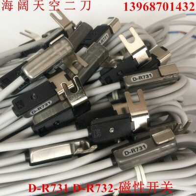气缸磁性开关D-R731-R731L-R732-R732L-R801-R801L摆动缸感应开关
