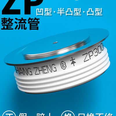 上海上整平板式可控硅晶闸管ZP 500A800A整流器凸形大功率整流管