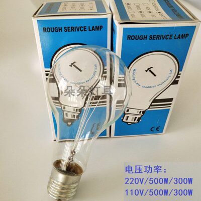 船用投光灯白炽灯泡300W/500W螺口E40灯泡TG1/TG2-B灯泡 790237/6