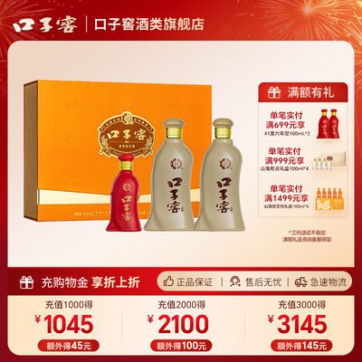 口子窖5年型礼盒50度550mL*2瓶