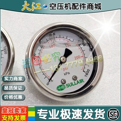寿力空压机配件压力表250005-185压缩机维修保养备件88290002-119