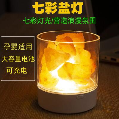 喜马拉雅香薰盐灯天然负