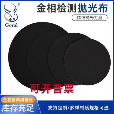 斑羚黑色阻尼布圆形镜面