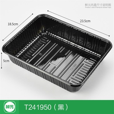 【】一次性PET水果盒无盖水果包装盒1813H4塑料透明生鲜托盘