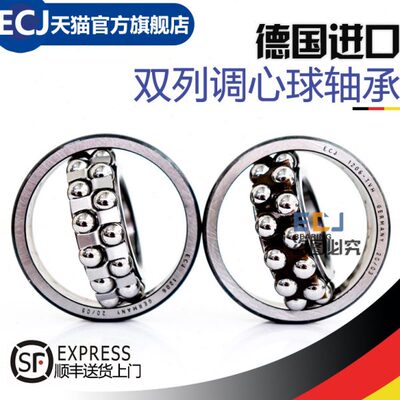 德国ECJ调心球轴承2214/2215/2216/2217/2218TVH ATN