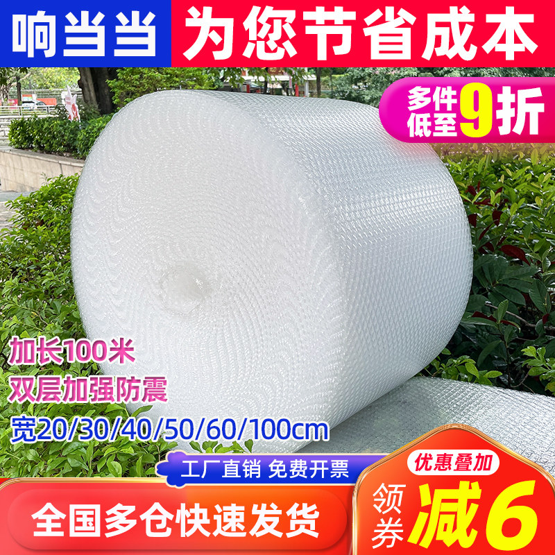 加厚防震气泡膜卷装30 50cm快递打包泡沫汽泡垫泡泡纸包装膜 整卷