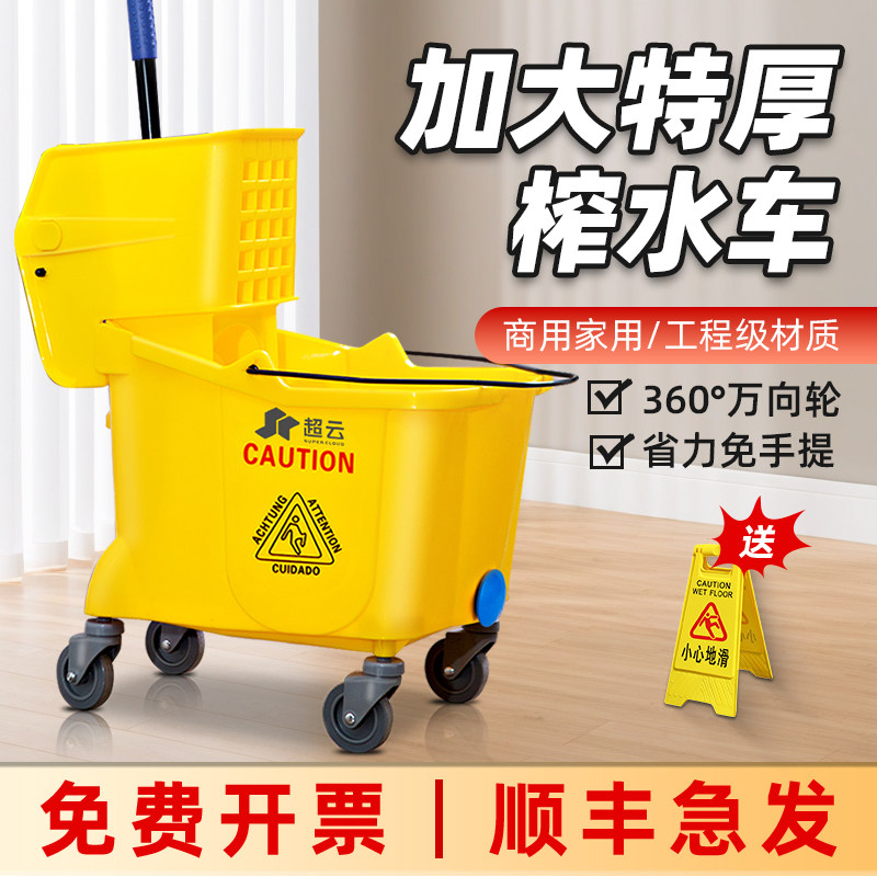 白云清洁榨水车拖把桶商用拖布墩布桶压水车酒店保洁拖地桶挤水器