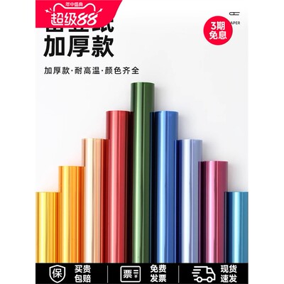 影视摄影柔光纸色温纸滤