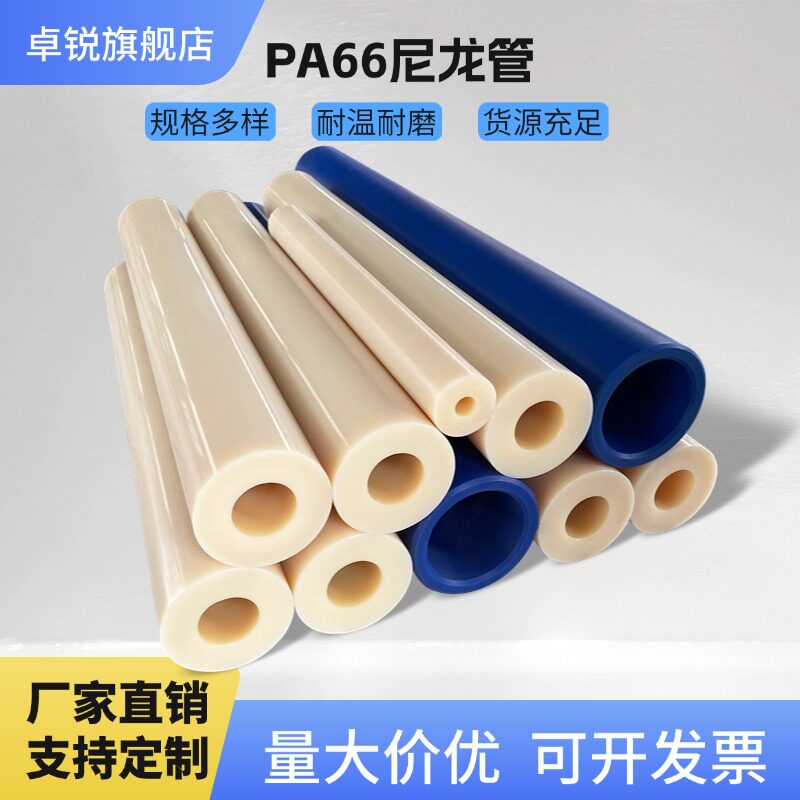 尼龙管PA66空心圆柱尼龙棒耐磨耐高温CNC异形件加工大直径尼龙管