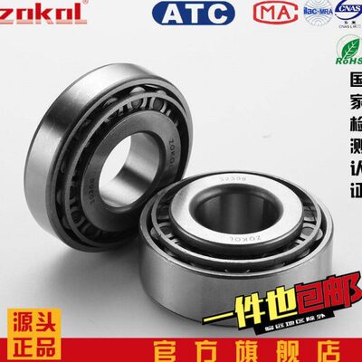 ZOKOL轴承32305 32306 32307 32308 32309 32310 32311 32312圆锥